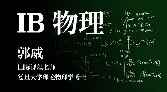 IB Physics Chapter 9 Wave Phenomenon